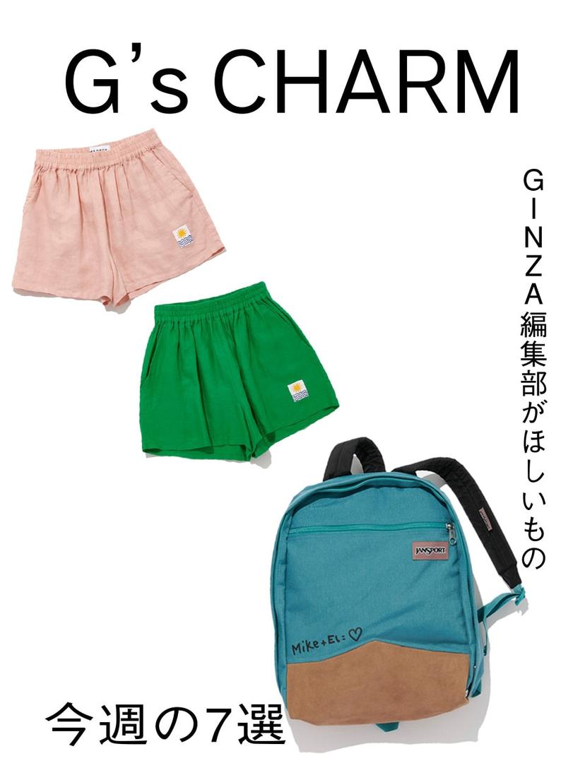 エムエム6 メゾン マルジェラのバッグ、イーストサイド ゴルフのトップ…etc.GINZA編集部の、これ欲しい！今週の7選 | 【GINZA】東京発信の最新ファッション＆カルチャー情報