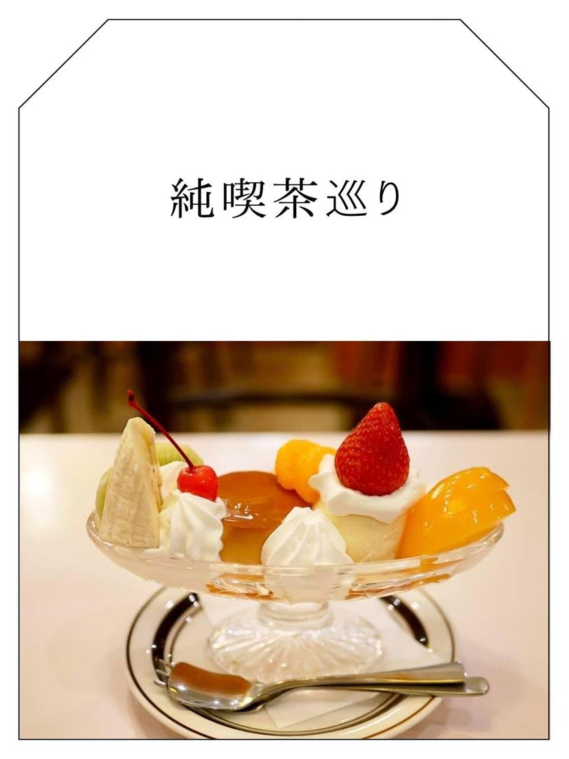 【まとめ】80年代好きライターの純喫茶巡り。Vol.1〜Vol.10 | 【GINZA】東京発信の最新ファッション＆カルチャー情報