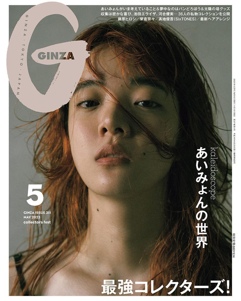 愛するコレクションと末長く付き合うために | 【GINZA】東京発信の最新ファッション＆カルチャー情報