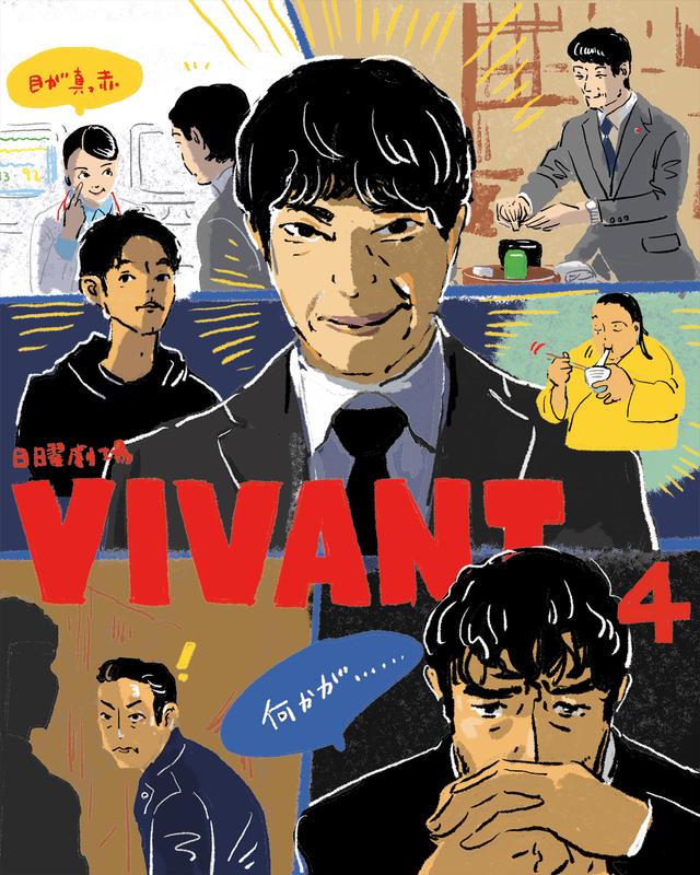 考察『VIVANT』裏切りに次ぐ裏切り！4話 | 【GINZA】東京発信の最新ファッション＆カルチャー情報