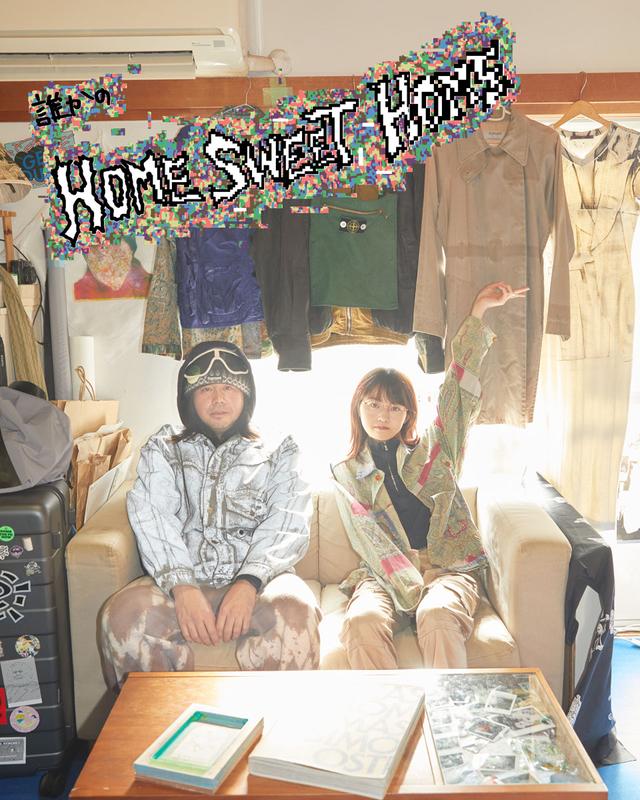 伊藤万理華「誰かのホーム・スイート・ホーム」 特別編 vol.2 | 【GINZA】東京発信の最新ファッション＆カルチャー情報