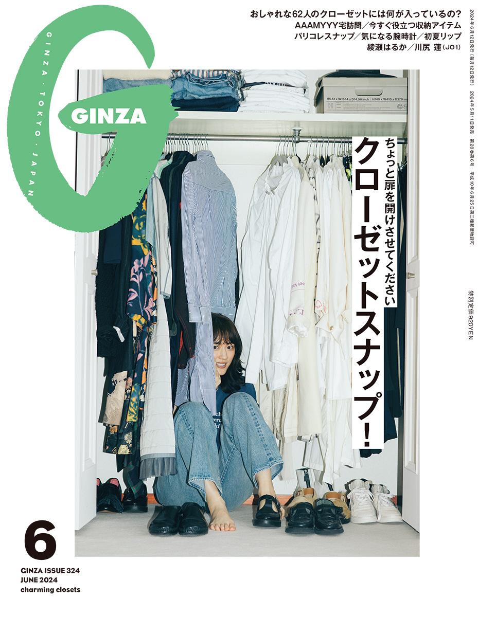 MAGAZINE | 【GINZA】東京発信の最新ファッション＆カルチャー情報