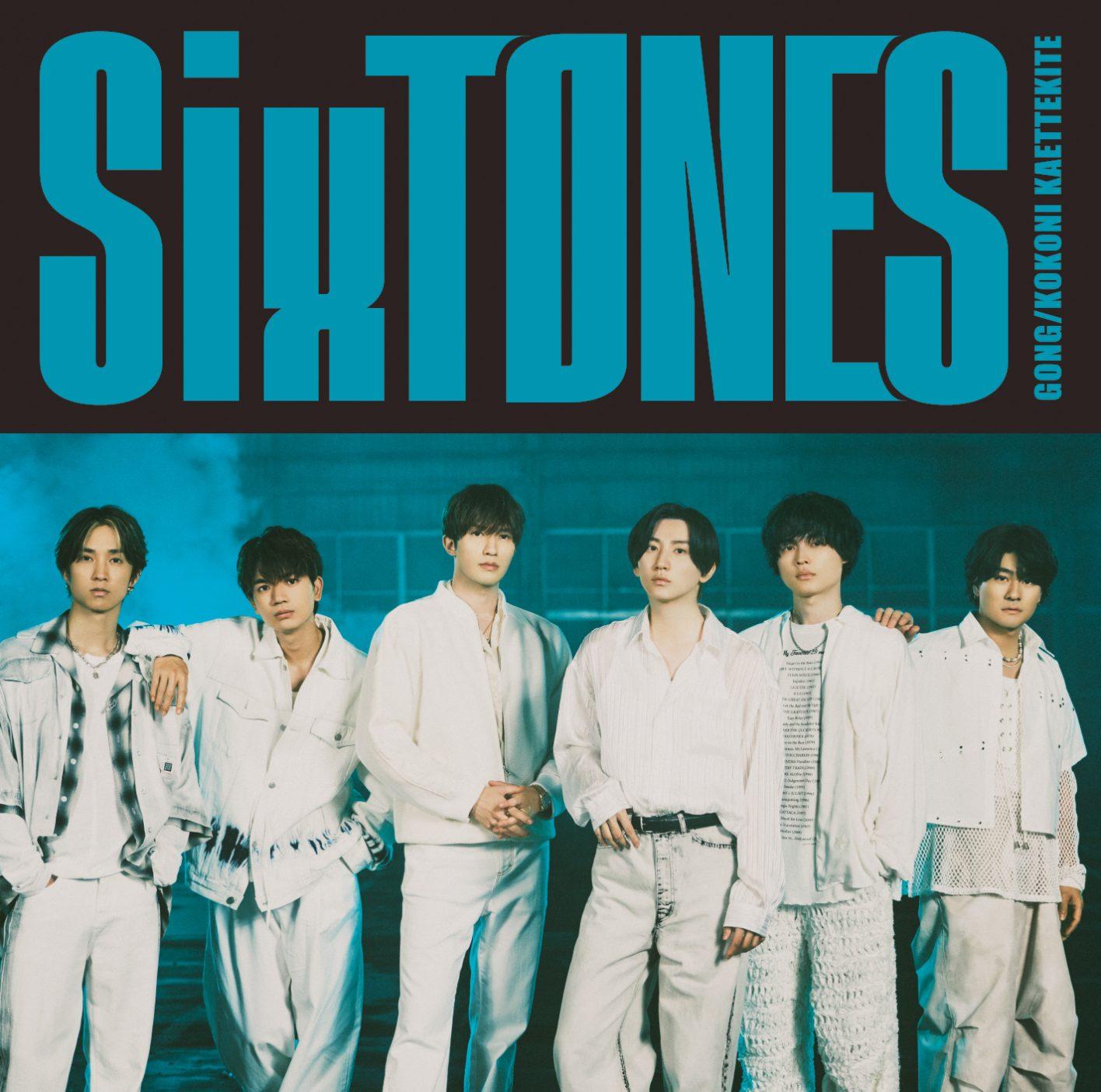 SixTONES『GONG/ここに帰ってきて』のMVに見るファッション | 【GINZA】東京発信の最新ファッション＆カルチャー情報
