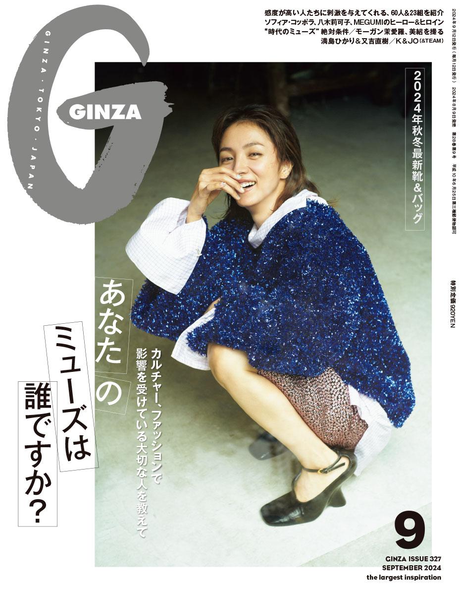 MAGAZINE | 【GINZA】東京発信の最新ファッション＆カルチャー情報