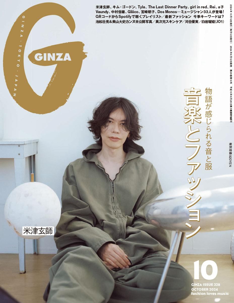 MAGAZINE | 【GINZA】東京発信の最新ファッション＆カルチャー情報