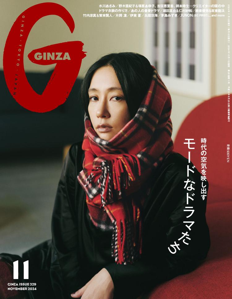 MAGAZINE | 【GINZA】東京発信の最新ファッション＆カルチャー情報