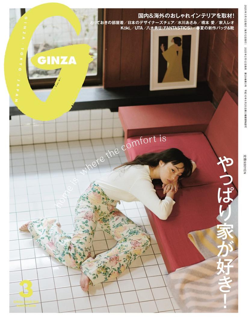 MAGAZINE | 【GINZA】東京発信の最新ファッション＆カルチャー情報